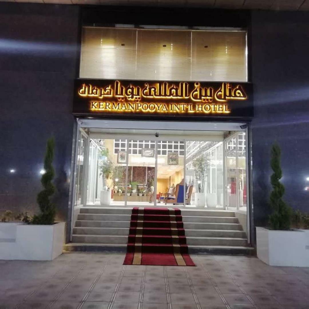Book Pouya Hotel Kerman | Instant Booking
